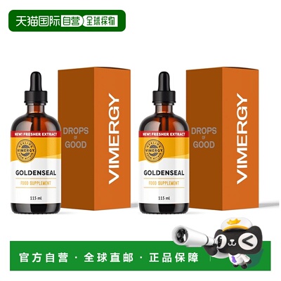 欧洲直邮Vimergy有机金印草本液体提取物无酒精支持免疫消化健康