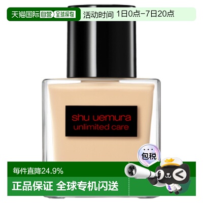 香港直邮Shu Uemura 植村秀透光瓶粉底液#574正品