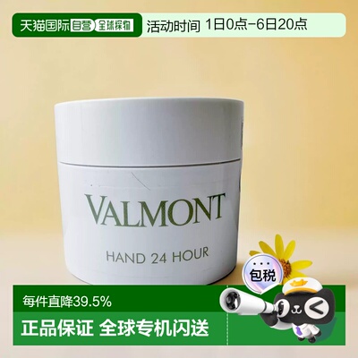 香港直邮法尔曼24小时护手霜200ML (HAND 24 HOUR)200ml正品