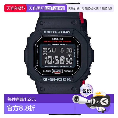 香港直邮Casio卡西欧男士手表日常百搭计时器休闲舒适DW-5600HR-1