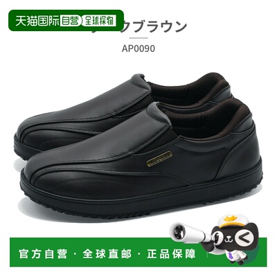 日本直邮Arnold Palmer 男士免提商务鞋 AP0090 - 防水宽楦