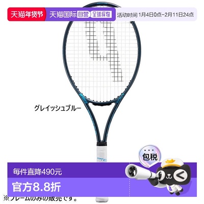 日本直邮Prince 男女士 Tour O3 100 网球拍（290 克）- 仅拍框（