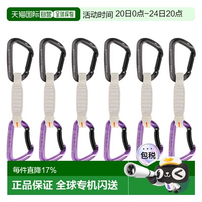 欧洲直邮MAMMUT Workhorse Keylock 12厘米快挂 6个 中性