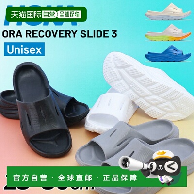 日本直邮HOKA 男女通用凉鞋HOKA ORA RECOVERY SLIDE 3 | 缓解足
