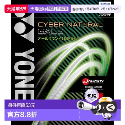 日本直邮【日本直邮】YONEX/尤尼克斯男女同款网球拍线CSG650GA-5