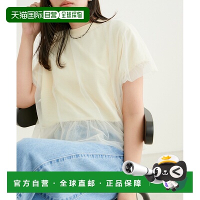 日本直邮VIS女士2WAY薄纱可逆穿搭T恤 2024ABVM14100