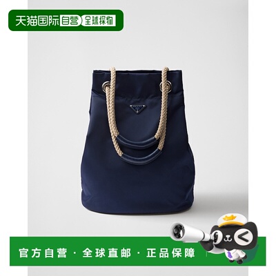 自营欧洲直邮Prada普拉达 Mariner系列男士波罗的海蓝再生聚酰胺