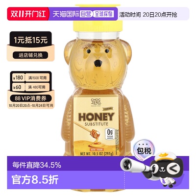 香港直邮香港直发Choczero生酮蜂蜜替代品小熊形状瓶装即食无蔗