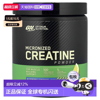 香港直发Optimum Nutrition ON蛋白粉肌酸粉蓝莓柠檬水味360 克