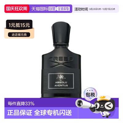 欧洲直邮Creed恺芮得拿破仑之水馥郁男士浓香水50-100ml 果正品
