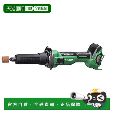 【日本直邮】HiKOKI 36V无绳手持砂轮 轴径6mm表盘式无级变速滑动