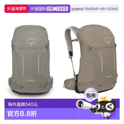欧洲直邮Osprey小鹰Hikelite 28骇客系列登山包户外背包 S/M 棕褐