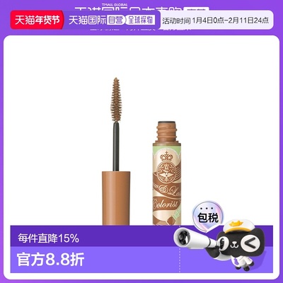 日本直邮SHISEIDO 资生堂MAJOLICA MAJORCA 恋爱魔镜染眉膏4.5g