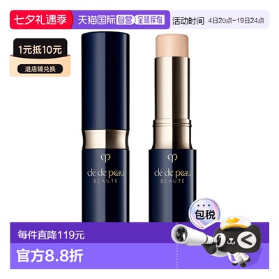 肌肤之钥   CPB新版滋润遮瑕棒  SPF25/PA++++ 5g #LO正品遮瑕膏