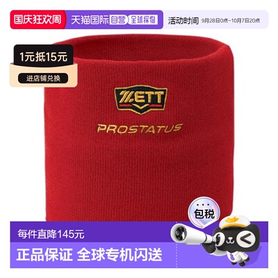日本直邮ZETT 棒球 neck warmer PROSTATUS BFN1106400 男女通用