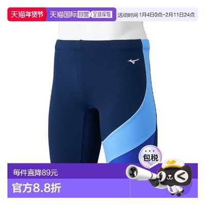 日本直邮美津浓男士 Aqua Fitness 半截紧身裤（N2JBC11582）