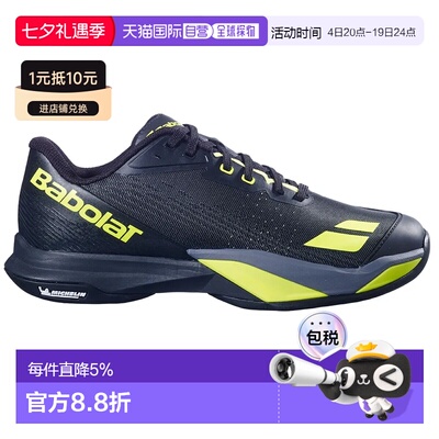 欧洲直邮BABOLAT Jet Mach 4 全场地网球鞋 中性