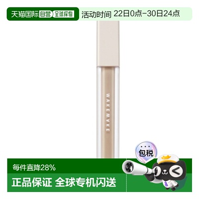 韩国直邮WAKE MAKE 魅可维 精准遮盖遮瑕膏 22AD版 #23 Natu正品
