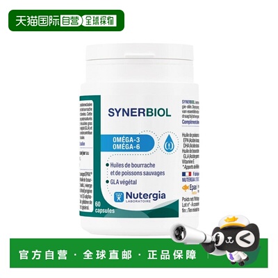 欧洲直邮Nutergia 胶囊 60粒 43.2g 皮肤心血管炎症调节 多瓶装可