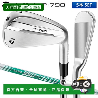 日本直邮TaylorMade P790 ('25) 铁杆套装 5 件套 (6-P) NSPRO 95