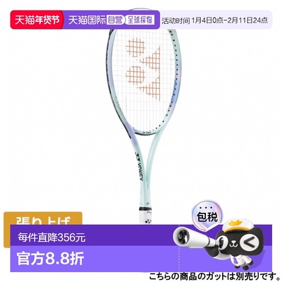 日本直邮Yonex GEOBREAK 70S STEER 软式网球未穿线球拍 02GB7S -