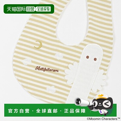 1h可退 日本直邮kladskap 儿童 Moomin立体耳朵口水巾 可调节防水