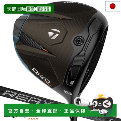 日本直邮TaylorMade Qi4D MAX 一号木杆男士右手款REAX MR50 碳纤
