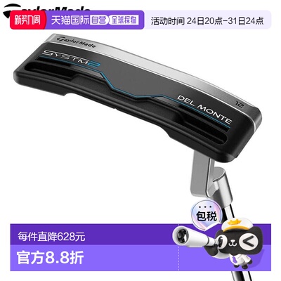日本直邮TaylorMade SYSTM2 System 2 推杆 DEL MONTE 12