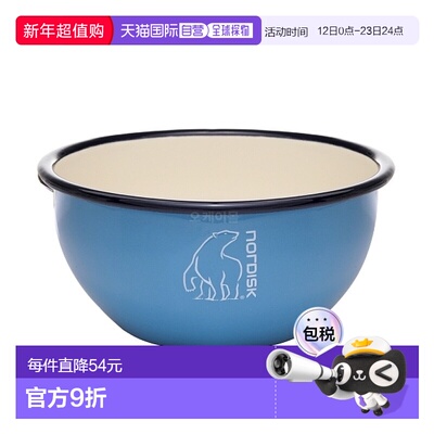 韩国直邮nordisk 通用 厨具户外餐具