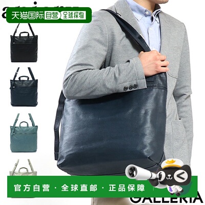 日本直邮 aniary 品牌商务通勤 Crossing 皮革托特包 M Crossing