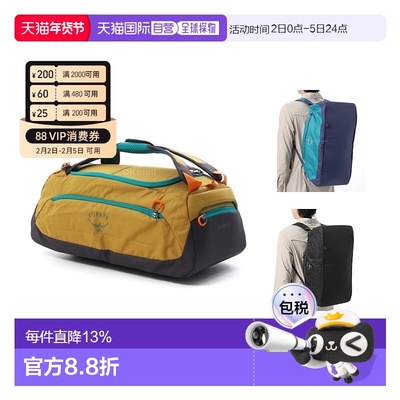 韩国直邮OSPREY日光Daylite Duffel旅行包手提双肩包多功能户外