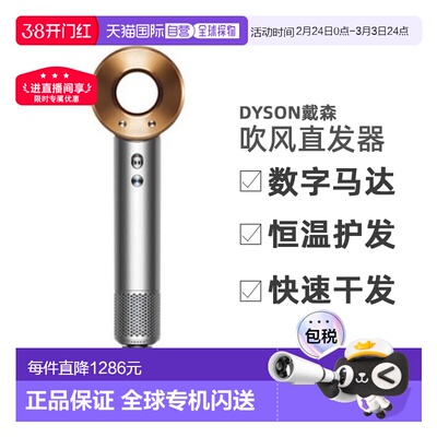 韩国直邮Dyson戴森多功能吹风机直发器干湿造型家用HD-15电吹风