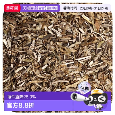 香港直邮Starwest Botanicals,有机车前草叶 C/S，1 磅（453.6 克