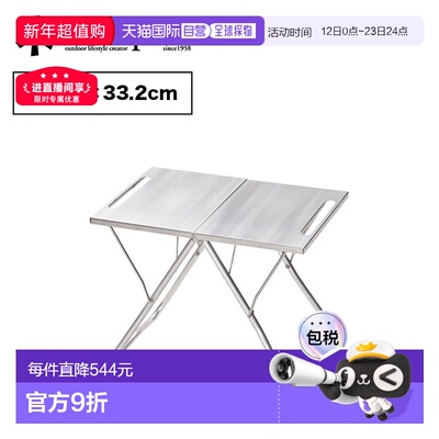 日本直邮Snow Peak TAKIBI MyTable 焚火桌 LV-039 户外烧烤露营
