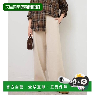 日本直邮relume 【MULTI FUNC+】半宽松针织裤