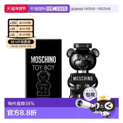 香港直邮Moschino莫斯奇洛黑熊男香 Edp. 50ml正品莫斯奇诺