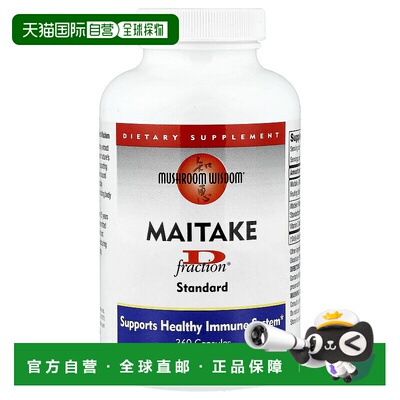 香港直发mushroom wisdom膳食补充剂抵抗系统健康360粒胶囊