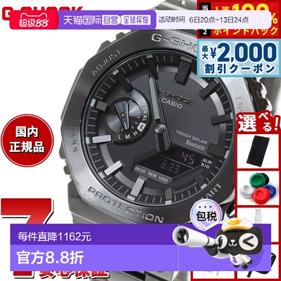 日本直邮卡西欧CASIO G-Shock CASIO GM-B2100BD-1AJF 强韧太阳能