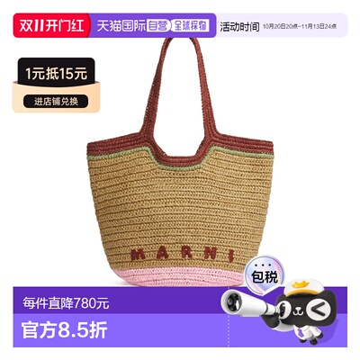 香港直邮Marni Seaside流浪包 SBMP0286A0P9110ZP【付后1h可退】
