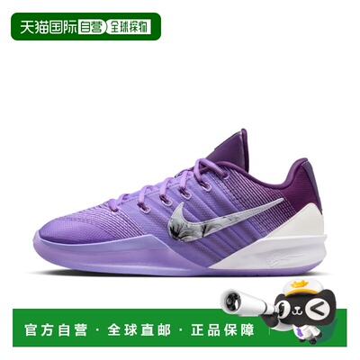 香港直邮Nike Sabrina 3 EP 男女皆宜籃球鞋耐克篮球鞋