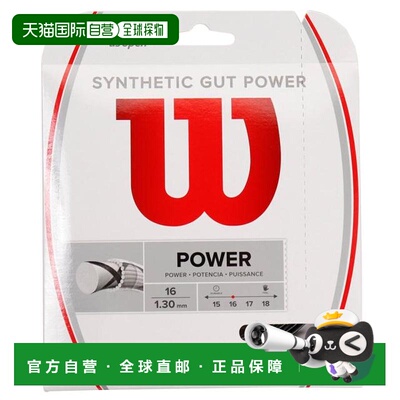 日本直邮Wilson 硬式网球拍线 SYNTHETIC POWER BLK WRZ945200 网
