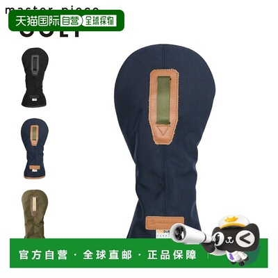 日本直邮Masterpiece高尔夫球杆套防水防泼水轻便防护性强是开球0