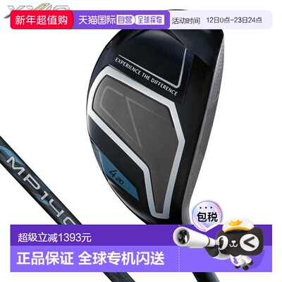 日本直邮Dunlop 男士 XXIO 14 混合型多功能球杆配备 MP1400 碳纤