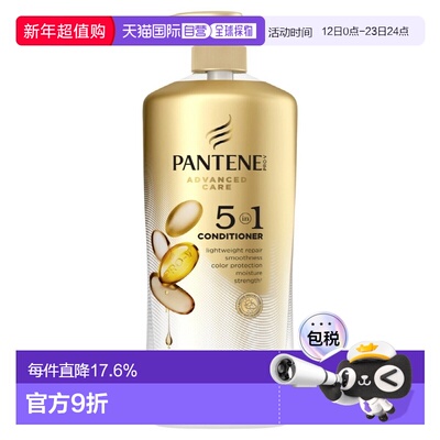 韩国直邮Pantene潘婷维生素B5丝质顺滑护发素滋养改善毛躁1.正品