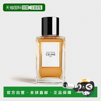 欧洲直邮celine思琳夜未央香水 200ML正品