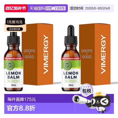 欧洲直邮Vimergy柠檬香蜂草提取物助眠促进睡眠缓解压力疲惫草本