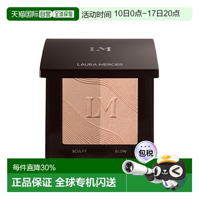 欧洲直邮Laura Mercier罗拉玛希双色颊彩腮红修容盘 0.32g 正品