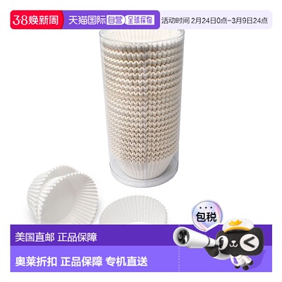 自营Norpro Standard Muffin Cups – 500 Pack, White Paper Lin