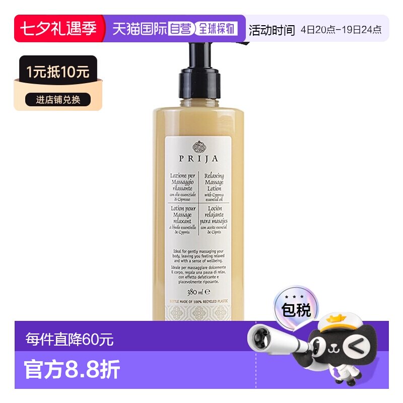 韩国直邮Prija碧丽娅寺庙香按摩乳推拿护理檀香身体乳保湿滋正品