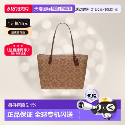 COACH蔻驰新款女士牛皮拉链单肩包4455IMAA8中号老花女包正品品牌